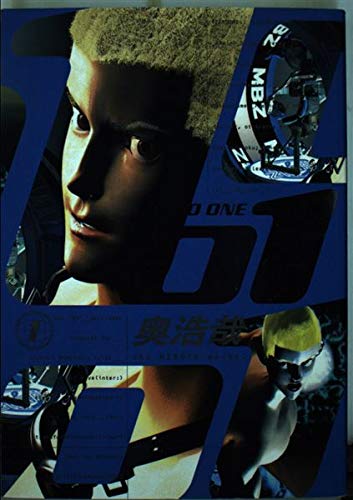 01(ZERO ONE) 1 (ヤングジャンプコミックス) | 奥 浩哉 |本 | 通販 | Amazon