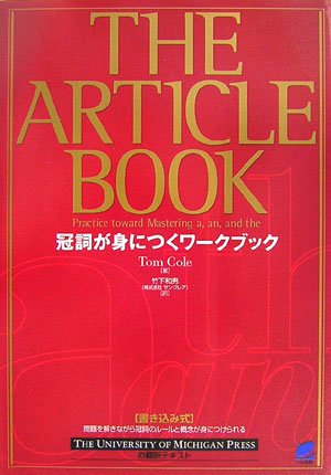 Amazon.com: The article book: 9784860641382: Books