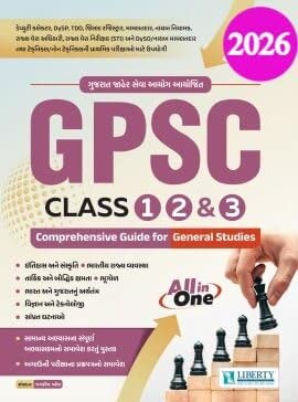 GPSC Class 1,2 & 3 Comprehensive Guide For General Studies - 2026 ...