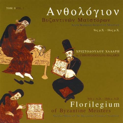 Christodoulos Halaris - Florilegium of Byzantine Meisters - Amazon.com ...