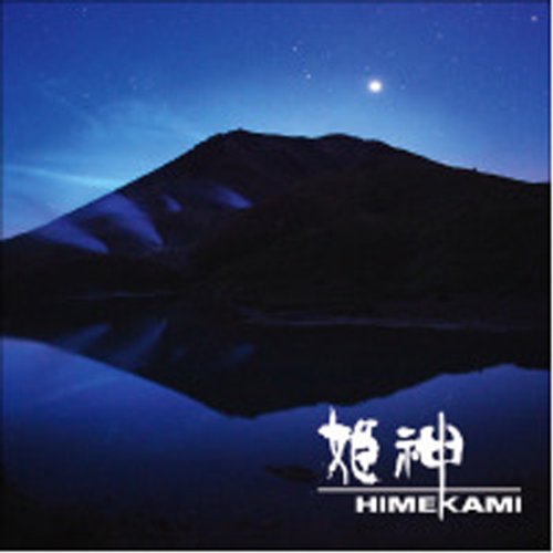 Play Voyage to Another World ~ Himekami TV Omnibus~ by 姫神 on Amazon Music