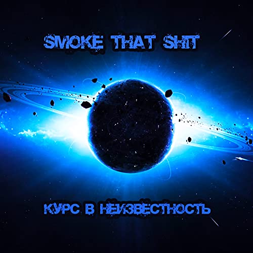 Курс в неизвестность de Smoke that shit en Amazon Music Unlimited