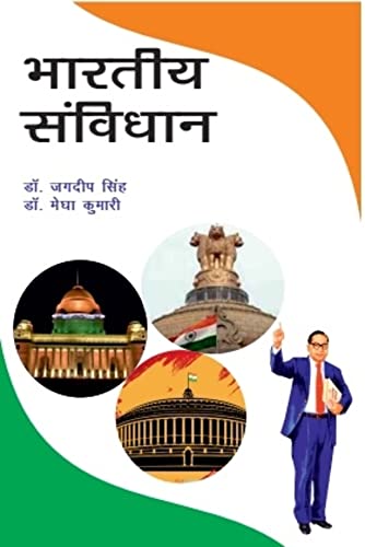 भारतीय संविधान ( Bhartiya Samvidhan ) (Hindi Edition) eBook : सिंह ( Dr ...