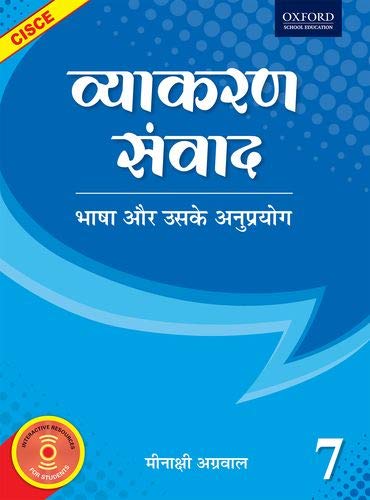 Vyakaran Samvad Class 7 : Meenakshi Aggrawal: Amazon.in: Books