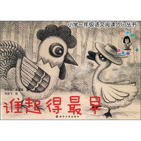 Amazon.com: First grade Chinese Reading Getting Started Series: Who ...