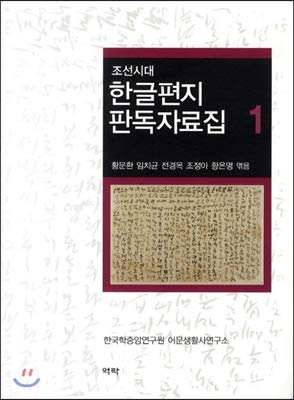 Korean Literature Reading Book 1 (Korean Edition): Hwang Mun Hwan ...