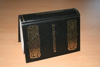 New Testament in Circassian Adyghe Language: Amazon.com: Books