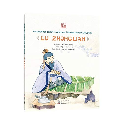 Picturebook about Traditional Chinese Moral Cultivation: Lu Zhonglian ...