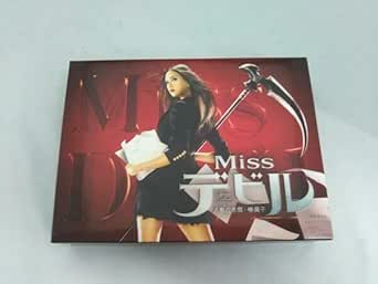 Amazon.co.jp: Miss Devil Human Resources Devil Mako Tsubaki Blu-ray Box ...