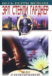 Amazon.com: Delo ob iskrivlennoy sveche. Delo brodyazhki-devstvennitsy ...