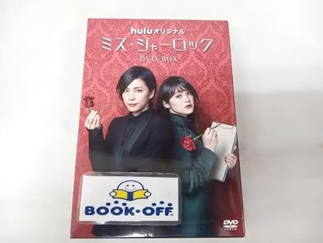 Amazon.co.jp: DVD ミスシャーロック/Miss Sherlock 竹内結子DVD ミスシャーロック/Miss Sherlock ...