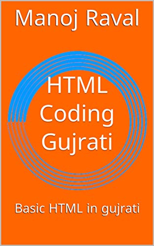 Html Coding Gujrati Basic Html In Gujrati Gujarati Edition Ebook Raval Manoj