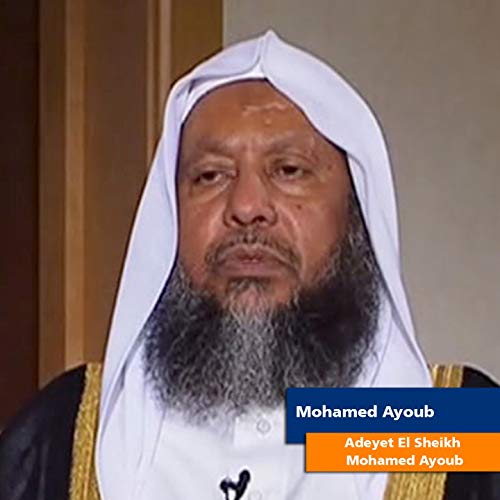 Adeyet El Sheikh Mohamed Ayoub von Mohamed Ayoub bei Amazon Music ...