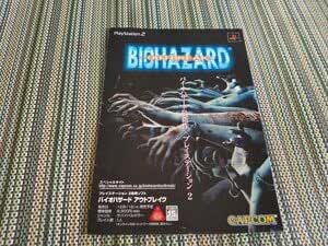 Amazon.co.jp: Biohazard Outbreak Flyer Catalog Brochure BIOHAZARD ...