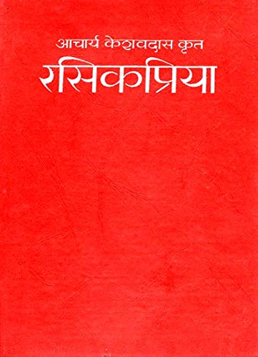 Rasikpriya of Keshav Das : ACHARYA KESHAV DAS: Amazon.in: Books