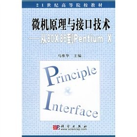 Microcomputer Principle and Interface Technology: Ma Wei Hua ...