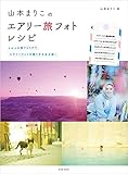 【発売日：2015年10月05日】・製造元:玄光社