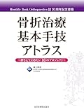 ・ブランド:全日本病院出版会・製造元:全日本病院出版会