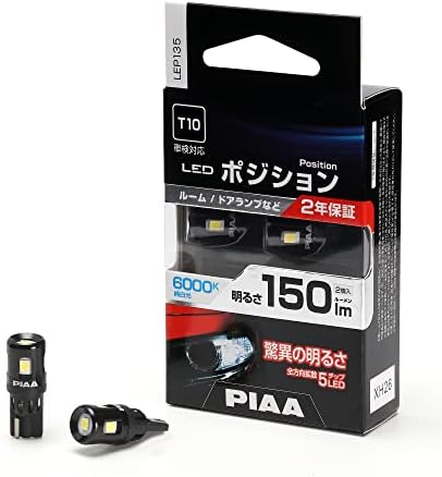 Amazon | PIAA ポジション用バルブ ルーム/ドアランプ LED 6000K [全方向拡散5 チップ ] 12V 1.5W 150lm T10 2年保証 車検対応 2個入 ...