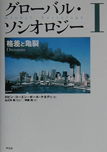 GuroÌ„baru soshiorojiÌ„. 1 : Amazon.co.uk: Books