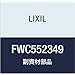 Amazon | LIXIL(リクシル) TOEX ジャンボD1型 スチール斜桟キャップ(下)黒 FWC552349 | 板