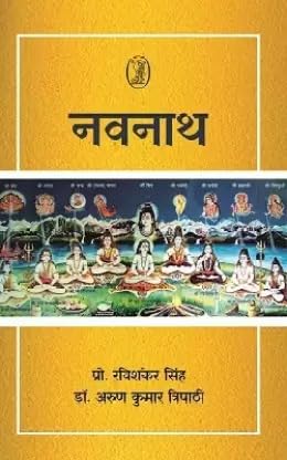 Buy Navnath Book Online at Low Prices in India | Navnath Reviews ...