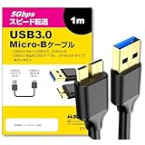 ・ブランド:メディアカバーマーケット・製造元:メディアカバーマーケット・製造元/メーカー部品番号:cable-b010-pr000046・互換品 USB3.0 MicroB USBケーブル 互換性あり SEAGATE その他 対応 のUSB...
