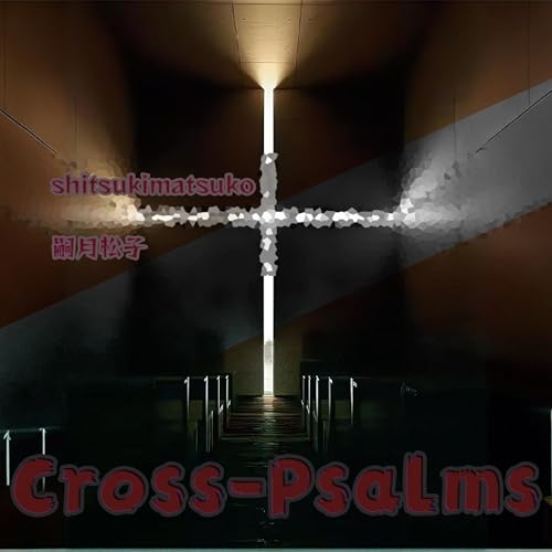Play Cross-Psalms by 嗣月松子 on Amazon Music