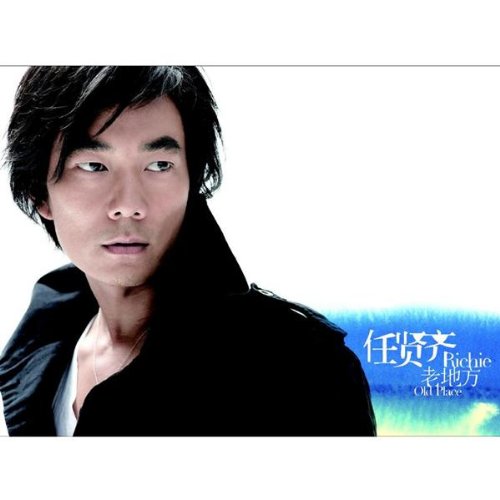 Richie Yen, Richie Jen - Richie Jen - Old Place (Taiwan Import ...