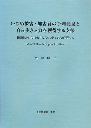 Amazon.com: Using a questionnaire MHI Mental Health Index - support to ...