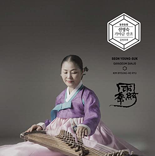 Écouter Seon Young Suk's Gayageum Sanjo(Kim Byoung-Ho Ryu)(Gayageum ...