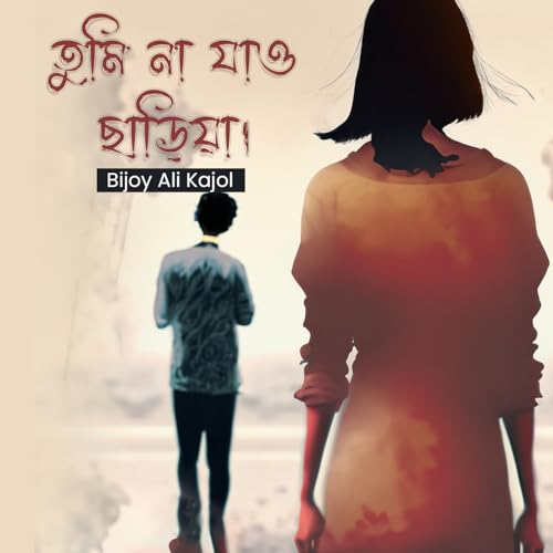 Écouter Tomi Na Jaw Chariya de Bijoy Ali Kajol sur Amazon Music Unlimited