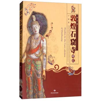 Amazon.com: Dunhuang cave temples study (revised edition)(Chinese ...