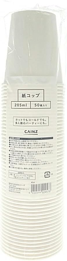 Amazon | カインズ(CAINZ) 紙コップ 205ml 50個入 バージンパルプ100% キャンプ アウトドア パーティー | カインズ | 使い捨てドリンクカップ