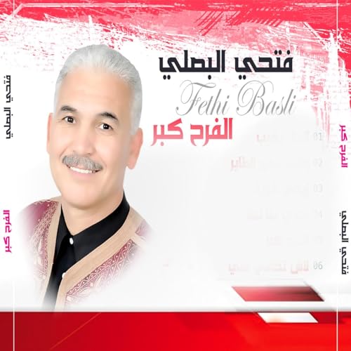 Écouter El Farh Kber par Fathi Basli sur Amazon Music Unlimited
