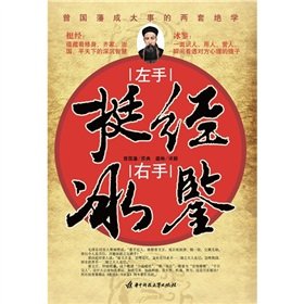 Amazon.in: Buy Left-hand Tijing, Right-hand Bingjian Book Online at Low ...