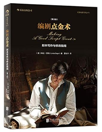 Making a Good Script Great, 3rd Ed: Amazon.co.uk: Seger, Dr Linda ...