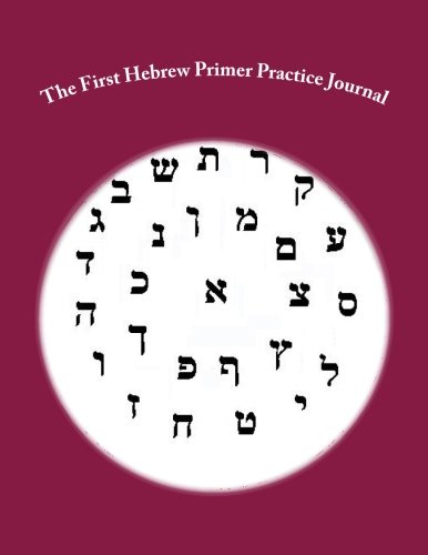The First Hebrew Primer Practice Journal: The Adult Beginner's Practice ...