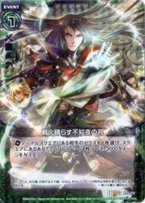 Amazon.co.jp: Z/X-ゼクス-/【パラレル】B11-098 戦火晴らす不知夜の月 UC : おもちゃ