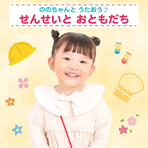 Play Let's sing along with Nonochan: "Sensei to Otomodachi" by Nonochan ...