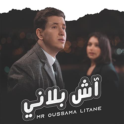 Ash blani by Mr Oussama on Prime Music