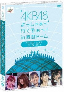 Amazon.com: AKB48 - Seibu Dome 3Rd Event DVD (2DVDS) [Japan DVD] AKBD ...