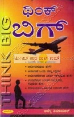 Buy Think Big Book Online at Low Prices in India | Think Big Reviews ...