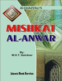 Mishkat Al Anwar (Al-Ghazali) | Amazon.com.br