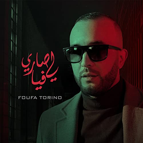 Play Li Sari Fiya by Foufa Torino on Amazon Music Unlimited