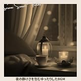 【発売日：2025年09月18日】・製造元:ME Recordings