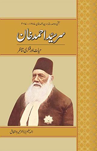 Amazon.com: SIR SYED AHMAD KHAN: HAYAT AUR FIKRI TANAZUR: 9789693531480 ...