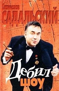 Amazon.in: Buy Debil-shou Book Online at Low Prices in India | Debil ...