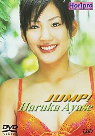 Amazon.co.jp: 綾瀬はるか/JUMP! [DVD](中古品) ストア : おもちゃ