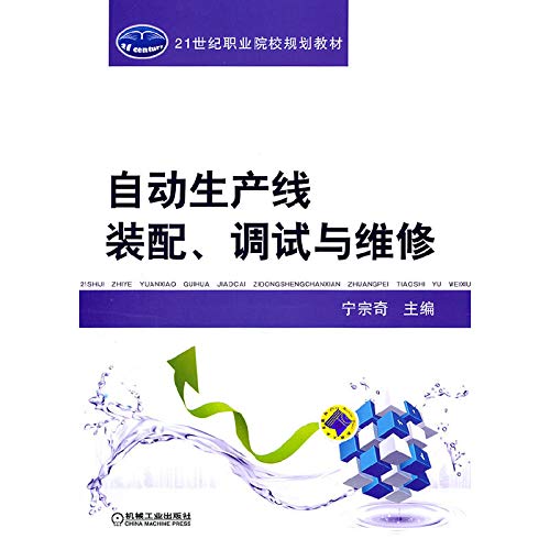 Amazon.com: automatic production line assembly. commissioning and ...